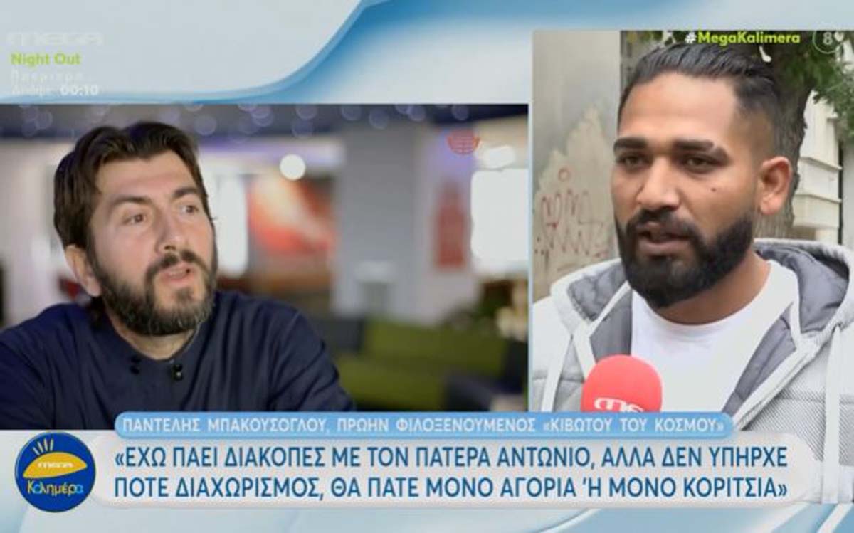 Κιβωτός του Κόσμου: Πρώην φιλοξενούμενος που ζει στην Ολλανδία ήρθε ...