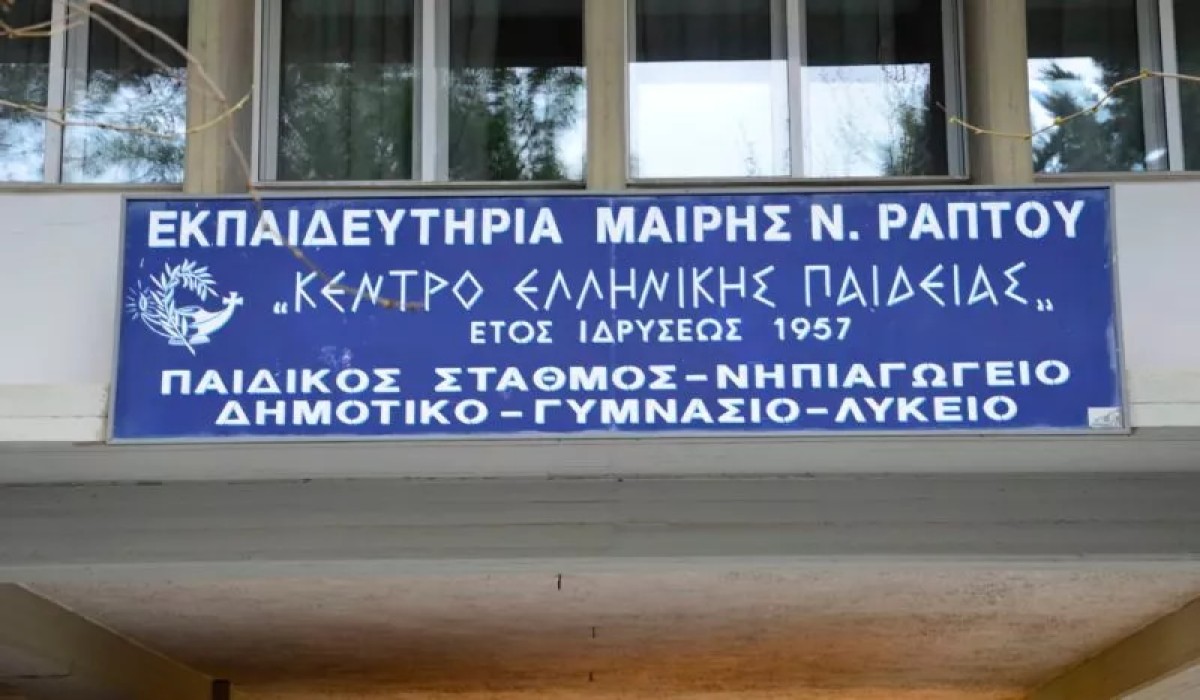 Λάρισα: «Λουκέτο» στα Εκπαιδευτήρια Μ.Ν. Ράπτου - Έντονες διαμαρτυρίες ...