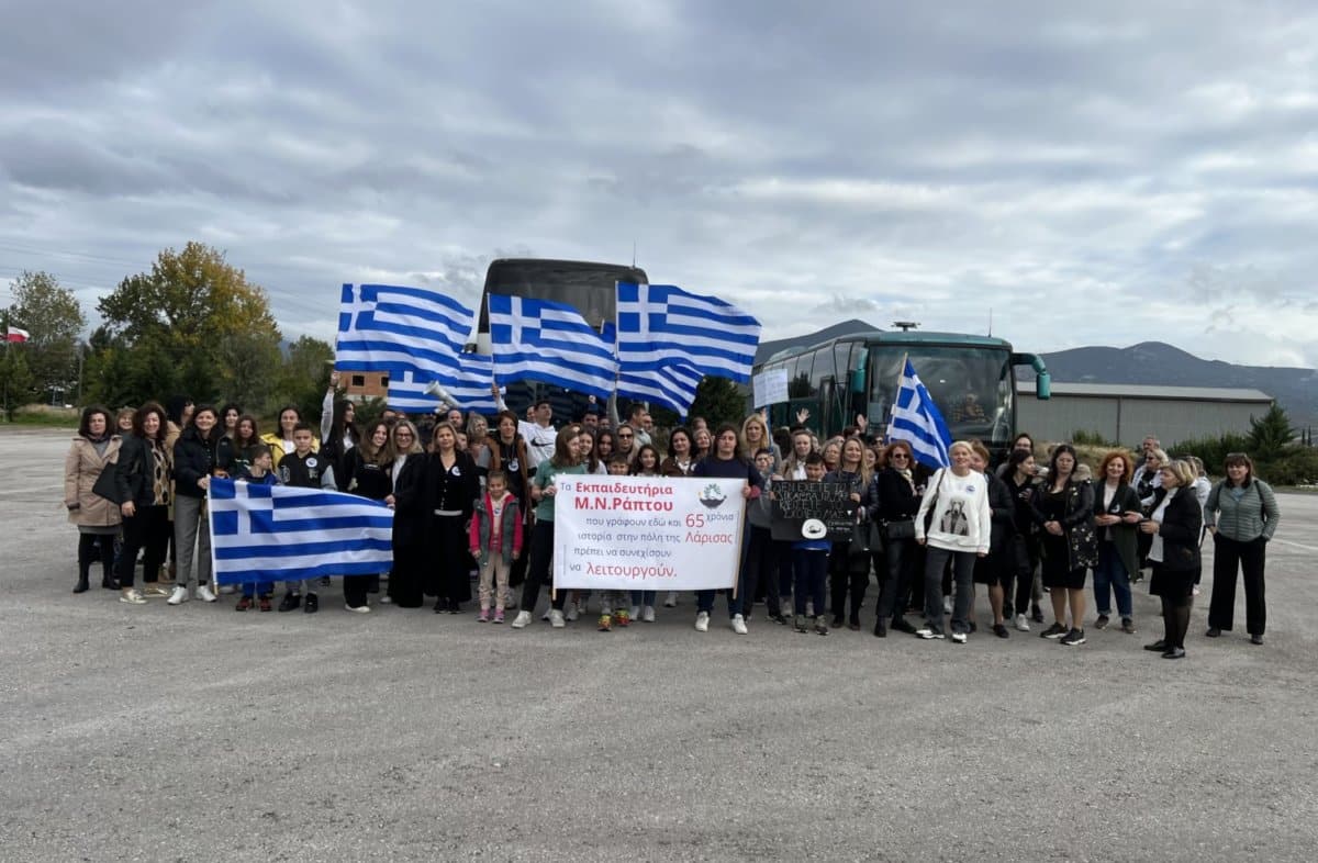 Λάρισα: Αγώνας από γονείς και μαθητές για να μην κλείσει το ιδιωτικό ...