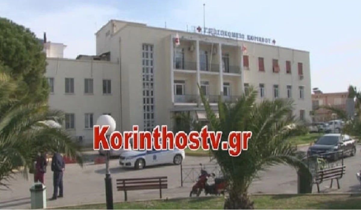 Γιατροί του Γενικού Νοσοκομείου Κορίνθου έσωσαν βρέφος που κατάπιε ...