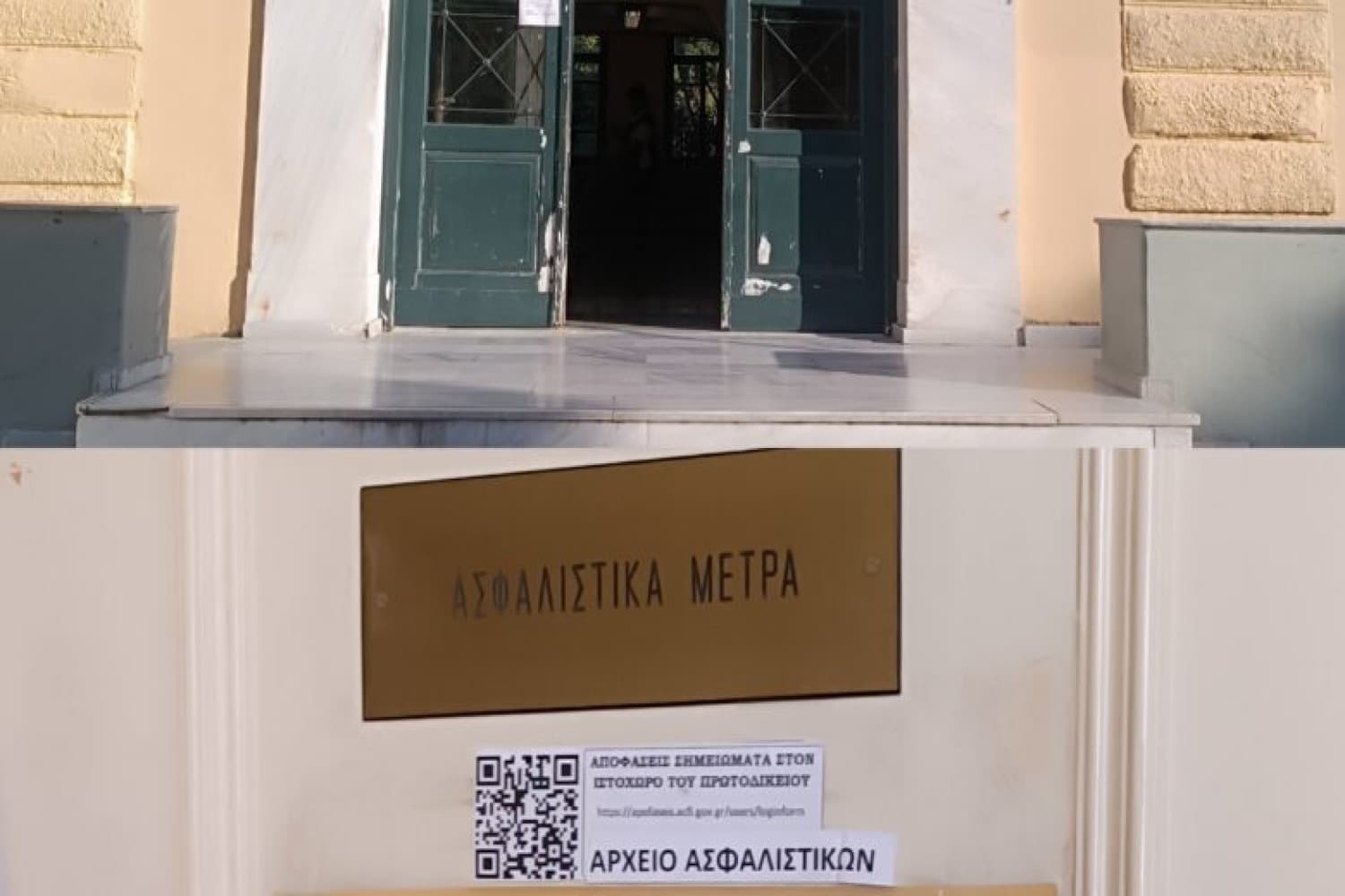 ΕΑΣΥΑ: «Το συνδικαλιστικό κίνημα έχει αλλάξει σελίδα vol. 2 ...