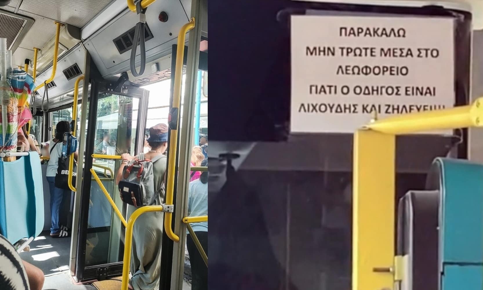 Θεσσαλονίκη: Η επική ταμπέλα που έβαλε οδηγός αστικού λεωφορείου και ...