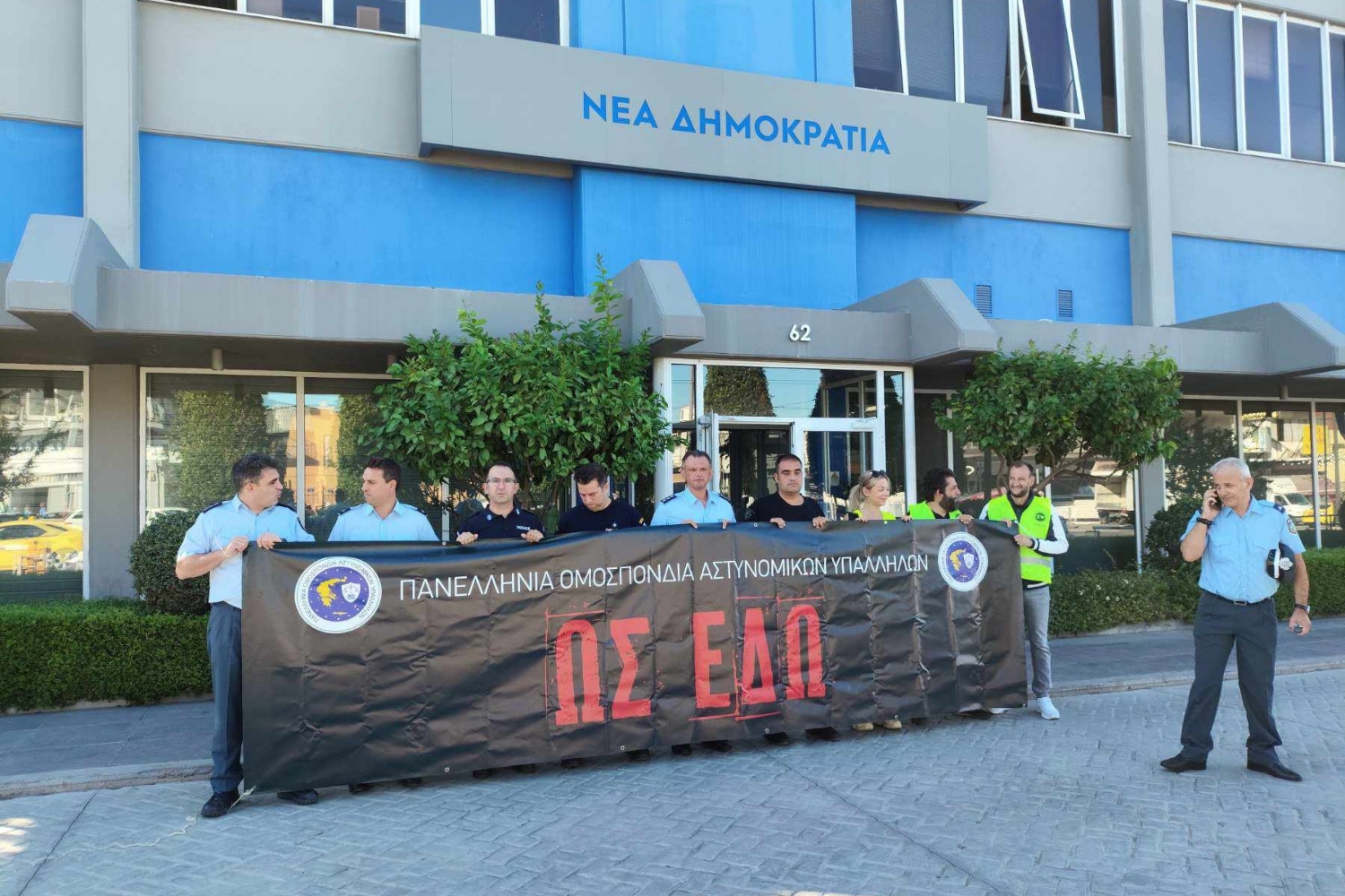 Η ΠΟΑΣΥ έξω από τα γραφεία της Νέας Δημοκρατίας στην Πειραιώς ...