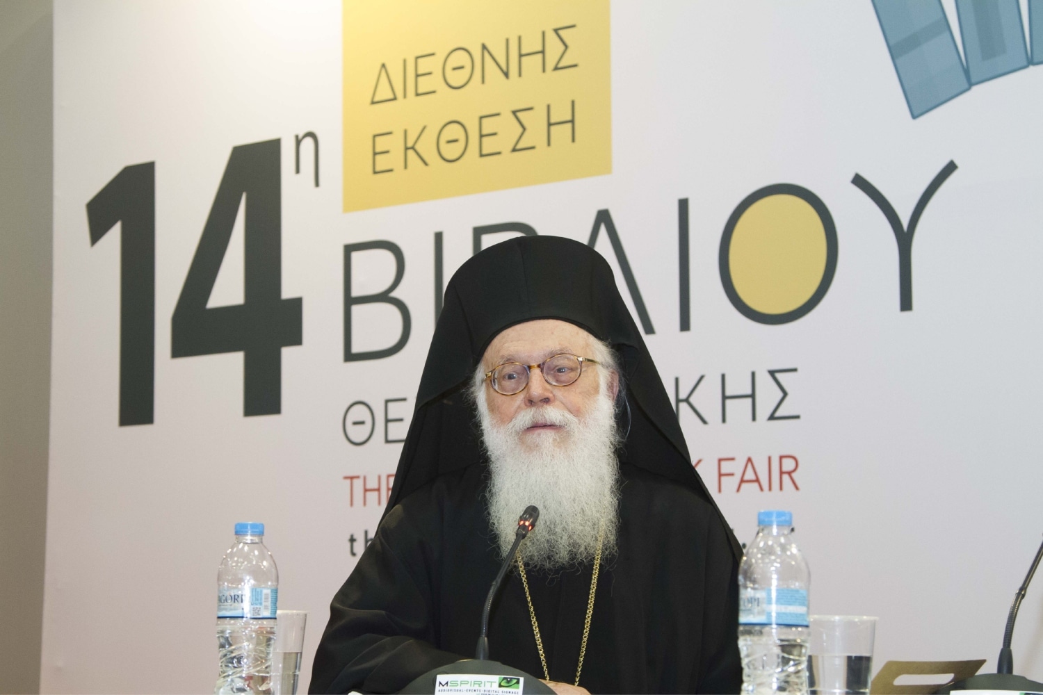 Αρχιεπίσκοπος Αλβανίας Αναστάσιος: Υπέστη αιμορραγικό επεισόδιο ...