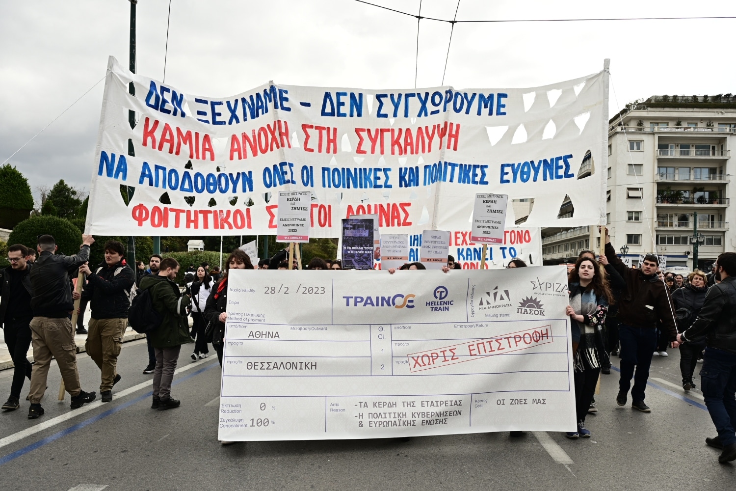 Τέμπη: Ολοκληρώθηκε το μαθητικό - φοιτητικό συλλαλητήριο στην Αθήνα ...