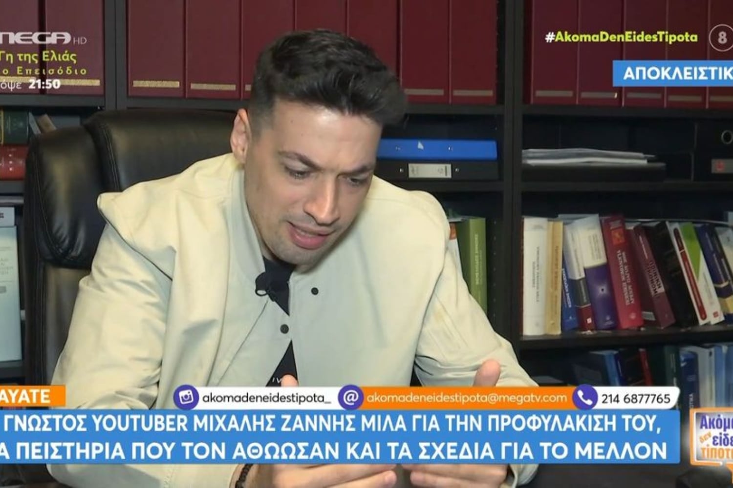 Youtuber Hayate: «Προσφέραμε κάποιου είδους ψυχαγωγικό σόου, δεν ...